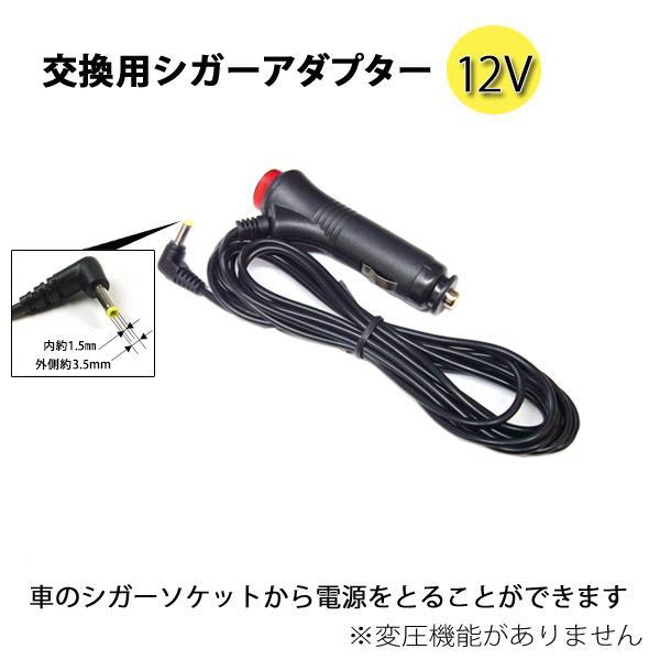 【製品概要】電源 DC12Vケーブル長さ約2.4ｍ【特徴】スイッチ付きで使用しない時、簡単電源OFFできる