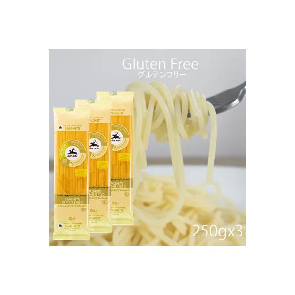 メール便送料無料有機グルテンフリースパゲティ250g×3個セット■ゆうパケット全国一律送料込み・発送はゆうパケット（ポスト投函タイプ）となります。・配達日時指定、代金引換はご利用出来ません。・商品出荷後に商品がポストに投函されるまで、通常2...