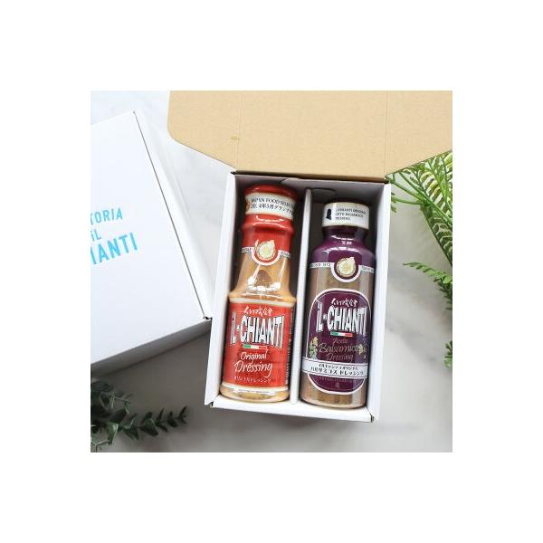 イルキャンティドレッシングとバルサミコスドレッシングを特製のギフトボックスにお入れしたギフトセットです。※内容量：180g×2本　※賞味期限：当店出荷日から90日以上の商品をお送りいたします。【ギフトBOX入り イルキャンティドレッシング1...
