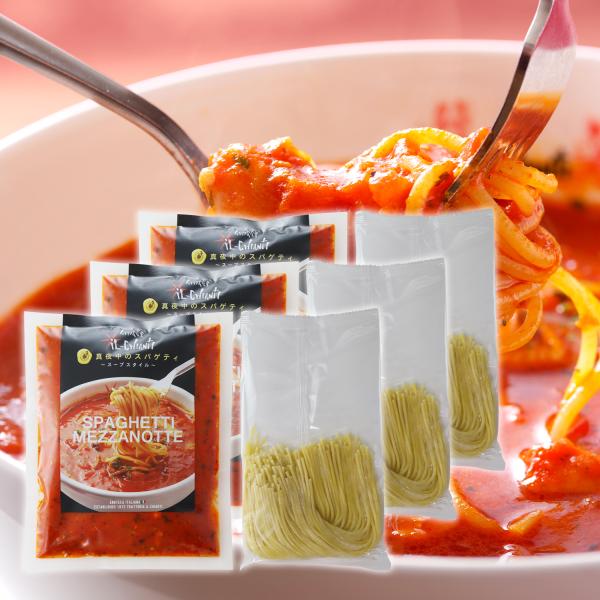 イルキャンティドレッシングと並び創業当時から大人気のスープパスタのさきがけ。大切な方への贈り物にも。生スパゲティ付きで届いたらすぐお召し上がりいただけます。商品名：真夜中のスパゲティ 少し辛目のガーリックトマトスープ仕立てのパスタソース原材...