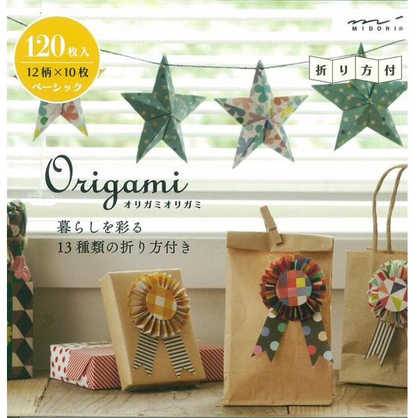 暮らしを彩る　デザイン折紙１２柄入りです折紙以外にラッピング、ペーパークラフトの素材として使えます１３種類の折り方付デザインフィル　ミドリカンパニー34493-006１５cm角　１２柄×１０計１２０枚入り
