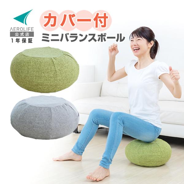 インテリアとしても使えるドーナツ型クッションエアロライフCOROnCOROn骨盤のゆがみ・ぽっこりお腹が気になるあなたの味方♪・前後左右にゆらゆら骨盤ケア・ポンポン弾んでお腹・背中・太ももトレーニング猫背・前首・前肩のような悪い姿勢は、骨盤...