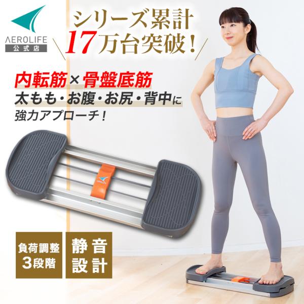 内転筋コアエクサテレビで話題！内転筋を鍛えよう！【1】 ハンドルなし！脚だけじゃないお腹・ヒップ・体幹も同時に！【2】体型や運動レベルに合わせて負荷調整負荷調整は3通り！レベルに合わせて調整できるから初心者でもOK！【3】改良された静音設計...