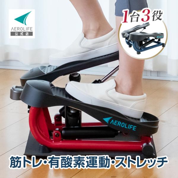 身体の裏側を鍛えて美脚 美姿勢 シェイプアップ！大きな踏み込み幅の縦型ステッパーが足首から背中までの広い筋肉に強力アプローチ【縦型ストローク】前方に支点がある縦型のステッパーで、動きが階段昇りに近く「足首」「膝」「股関節」を大きく動かして下...