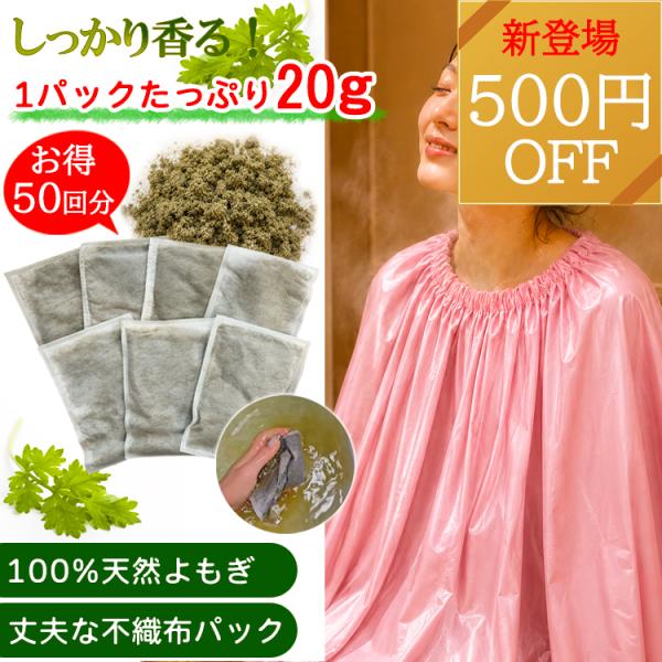 ■品名：しっかり香る 粉末よもぎ■内容：大容量1kg（20g入り50パック）■使用期間：製造日より2年（パッケージに記載されています。）■原産地：韓国産（自然栽培・天然よもぎ100％）■保存方法：直射日光・高温多湿を避けて保管して下さい。◆...