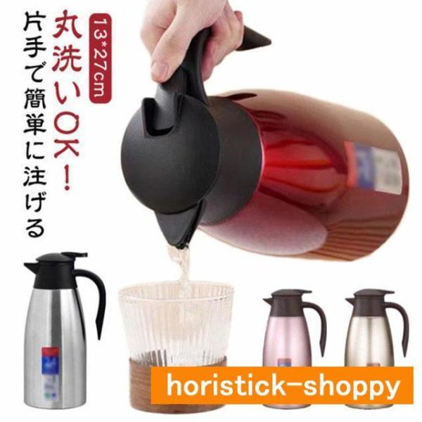 容量/サイズ：2L/13*27cm 保温時間約24h