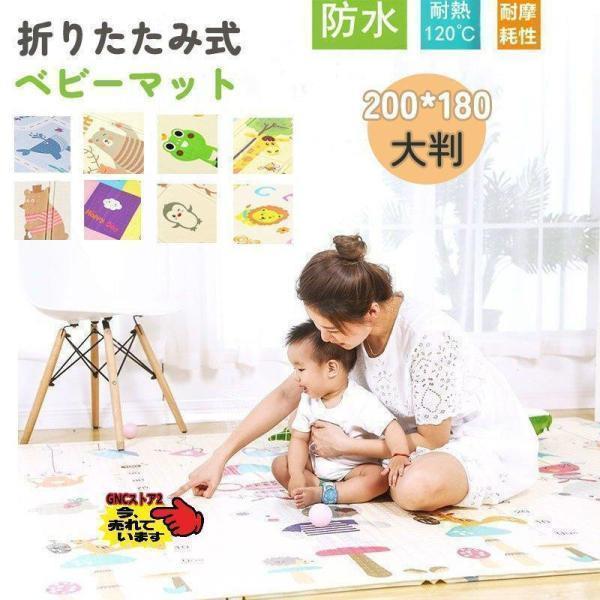 プレイマット 折りたたみ 180x200cmおしゃれ 防水 赤ちゃん ベビー キッズ 子供 クッション 北欧 持ち運び コンパクト フロアーマット 身長計