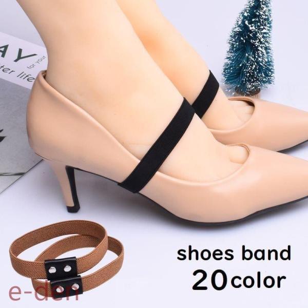 パンプス用のシューズバンド2本セットです。普段お使いのパンプスに簡単に取り付けられ、靴脱げやパカパカを防いでくれます◎合わせやすいシンプルな無地のデザインです。サイズについて画像をご参照ください。カラーについて生産ロットにより柄の出方や色の...
