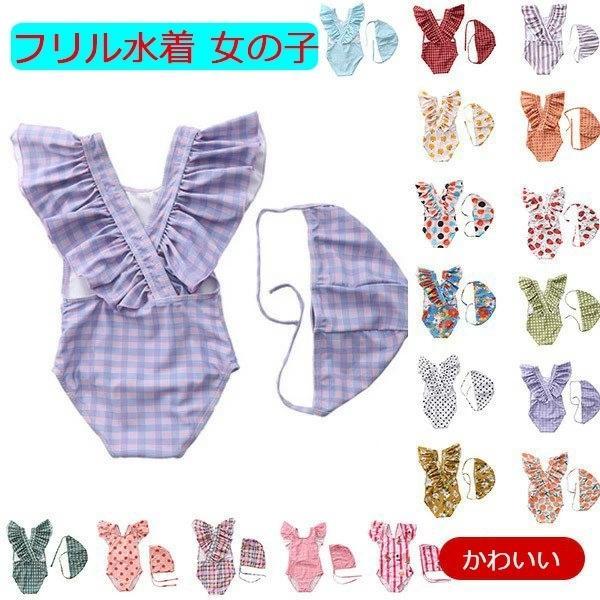 バックフリルベビー＆キッズ水着フリルがついて後ろ姿がとってもラブリーなデザイン!どちらもキュートなデザインで可愛さ倍増！レジャーはもちろん一人でも着られるから、 幼稚園や保育園のプールの時間にも。触りのよい柔らかい生地で、伸縮性に優れていて...