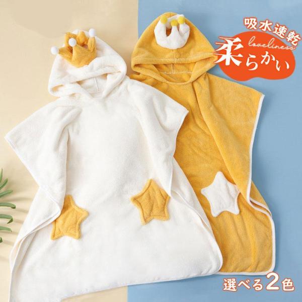 商品詳細:カラー:/A01/A02サイズ:/70*140■商品説明お風呂上がりやプール水浴びの時もパッとはおれる可愛いバスタオルです。ベビーサイズなので軽くて柔らかいです。頭にかぶると可愛い動物になっちゃいます。■素材 ポリエステル、その他...