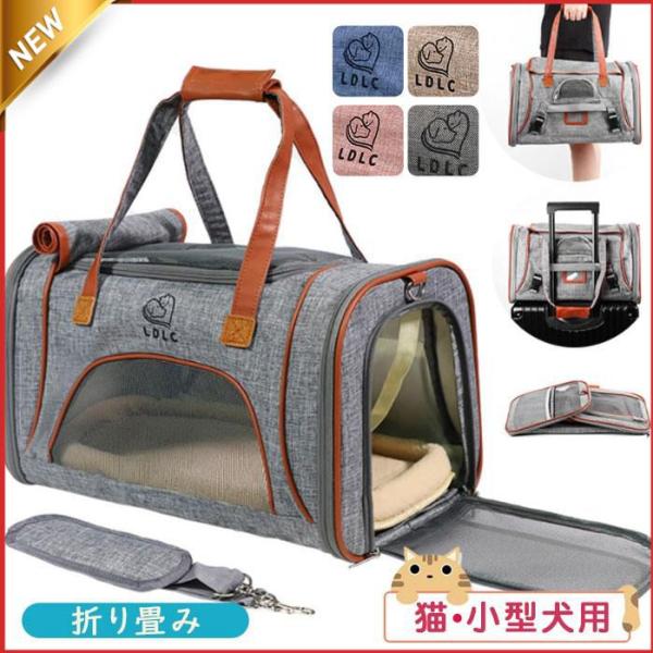 商品詳細:カラー:/ベージュ/ブルー/ピンク/グレー/ダークグレーサイズ:/フリーサイズ♪商品仕様サイズ:46cmｘ26cm ｘ28cm、重さ:1.2kg　すすめのペット:6kg以内 。材質:高品質のオックスフォード材質♪ユニークな4面拡張...