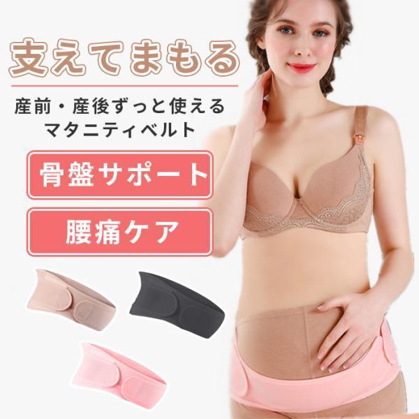 ?タブルベルトでお腹をしっかり支え、歩きづらくなってきた、おなかのハリが辛いなどの悩みを軽減?お腹がかなり重たくなってくる頃でも６本のボーンがしっかり腰を支え、腰への負担もサポート?サイドはメッシュ素材で通気性が良く蒸れにくく快適?マジック...