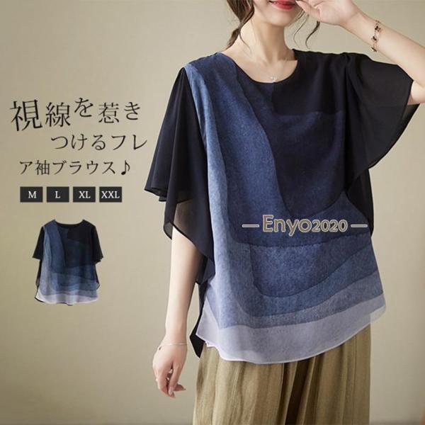 ブラウス 半袖 レディース ス 綿麻風 シフォンブラウス 夏 フレア袖 クルーネック ブラウス プルオーバー ス 大きいサイズ ゆったり 体型カバー Tシャツ 大きいサイズ ゆったり ナチュラル風 可愛い きれいめ 体型カバー 品番：guy...