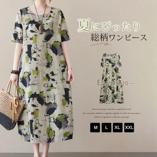 ワンピース レディース 夏 半袖 ロングワンピース リゾート ワンピース 花柄クルーネック 大きいサイズ ゆったり 体型カバー 着痩せ カジュアル 大人 可愛い ファッション 森ガール Aライン 大人 女性 品番：guyan99カラー：図色...