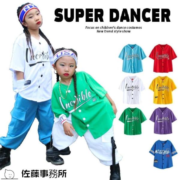 《関連商品》 ●白ベースボールシャツ着用モデルのパンツの販売はこちら！ ●緑ベースボールシャツ着用モデルのパンツの販売はこちら！ ●モデル着用パンツの販売はこちら！ ●モデル着用ヘアバンドの販売はこちら！ ●ダンス衣装におすすめバケットハッ...