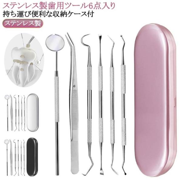 長さ：16.5-17cm セット内容：歯用ミラー、鎌形ツールｘ3、鍬型ツール、ピンセット、ケース※実寸はメジャー採寸の為、若干の誤差が生じる場合があります。