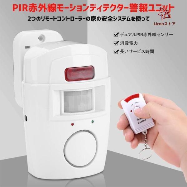 2つのリモートコントロールが付属しています（バッテリーは含まれません）4 x AAバッテリーが必要です。パッケージは以下を含みます1 Xワイヤレスアラーム検出器 （バッテリーは含まれません）2 xリモートコントロール （バッテリーは含まれま...