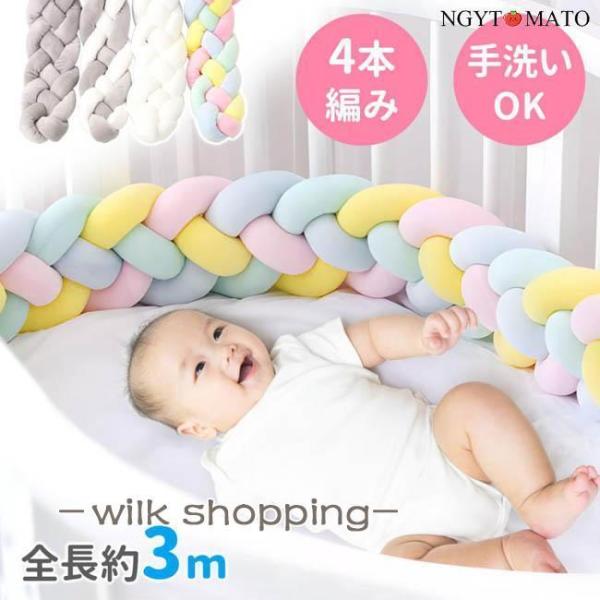 SNSでのかわいい結び目クッションふわふわのクッションで赤ちゃんを優しく守ります。ベビーベッドの周りに置くことで寝返りなどの衝撃を和らげます。使い方は色々！丸めてクッションにしたり、炊き枕にしたり、大人も十分に楽しめます。気持ちいいさわり心...