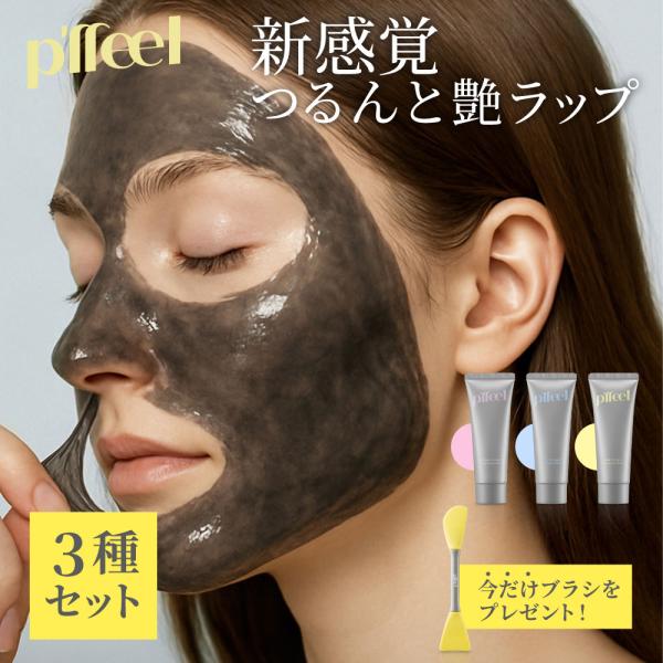 ■商品名：p'ffeel(ピフィール) コラーゲンラッピングマスク 70g■商品説明：p'ffeel(ピフィール)は、20年以上のエステティックノウハウを詰め込み、ご自宅でもプロフェッショナルなスキンケアを体験できるように生まれたホームエス...