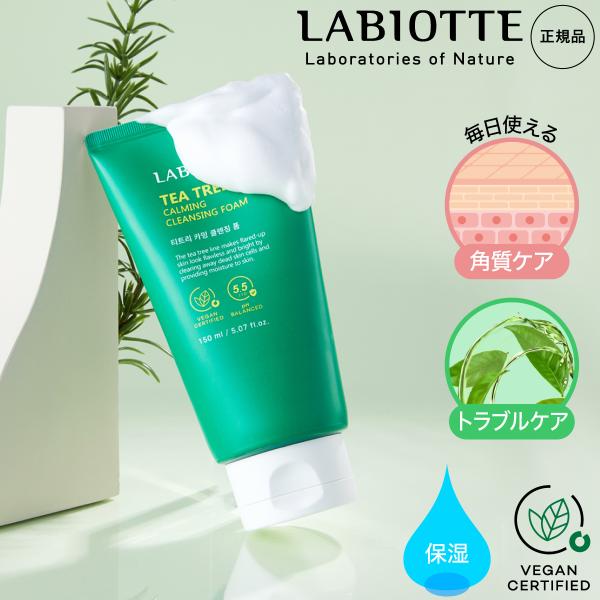■商品名：LABIOTTE ティーツリー カーミング クレンジングフォーム  TEA TREE CALMING CLEANSING FORM■内容量：150ml■全成分：ページ内下方でご参照ください■区分：韓国製・化粧品 ■輸入者名：ONE...