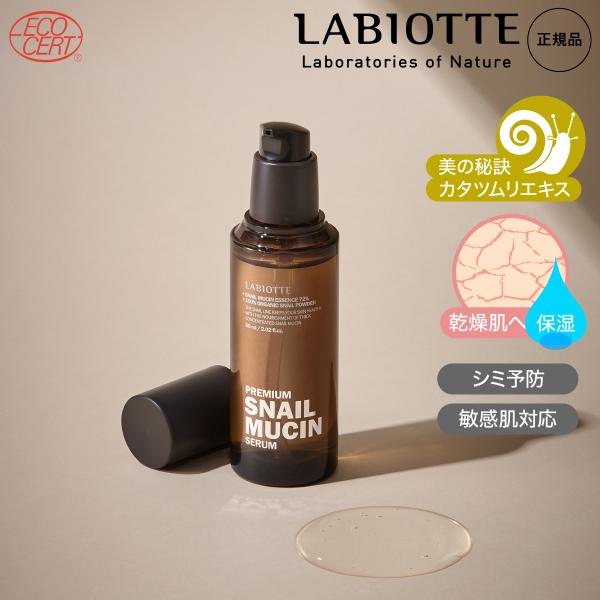 ■商品名：LABIOTTE プレミアム スネイルムチン セラム■内容量：50ml■全成分：ページ内下方でご参照ください■区分：韓国製・化粧品 ■輸入者名：ONEMAKE合同会社■広告文責：合同会社KARAFULL/03-5809-2087 ...