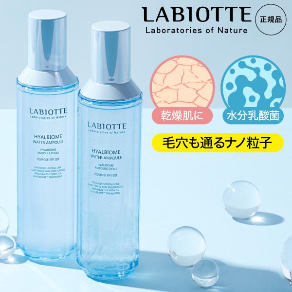 ■商品名：ヒアルバイオームウォーターアンプル  HYALBIOME WATER AMPOULE■内容量：150ml ■全成分：ページ内下方でご参照ください■区分：韓国製・化粧品 ■製造・販売元：ONEMAKE合同会社/06-7167-874...