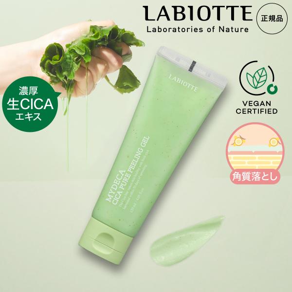 ■商品名：LABIOTTE マイデカ シカ ピュアピーリング ジェル■内容量：120ml■全成分：ページ内下方でご参照ください■区分：韓国製・化粧品 ■製造・販売元：ONEMAKE合同会社/06-7167-8742 ■広告文責：合同会社KA...