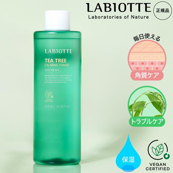 ■商品名：LABIOTTE ティーツリー カーミング トナー TEA TREE CALMING TONER■内容量：500ml■全成分：ページ内下方でご参照ください■区分：韓国製・化粧品 ■製造・販売元：ONEMAKE合同会社■広告文責：合...