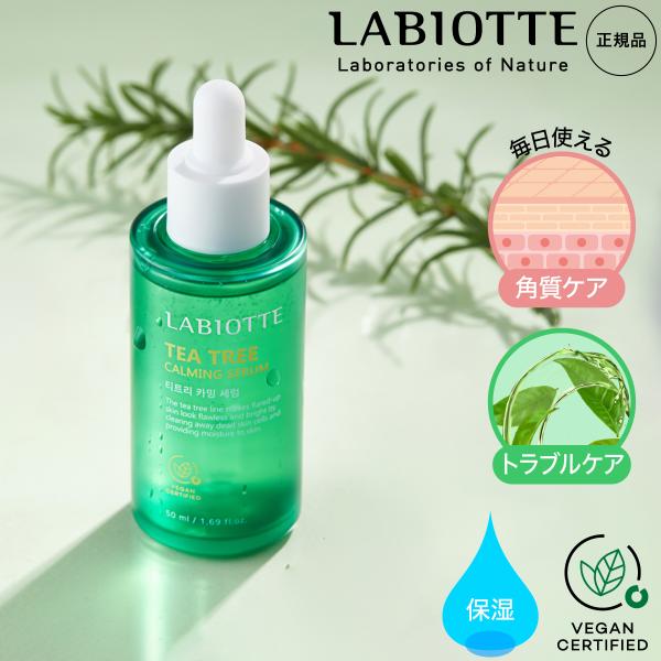 ■商品名：LABIOTTE ティーツリー カーミング セラム TEA TREE CALMING SERUM■内容量：50ml■全成分：ページ内下方でご参照ください■区分：韓国製・化粧品 ■輸入者名：ONEMAKE合同会社■広告文責：合同会社...
