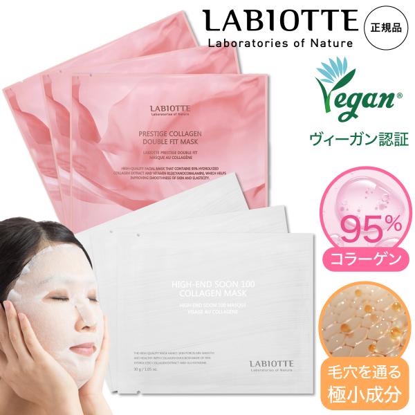 ■商品名：コラーゲン ダブルフィットマスク・ハイエンド スーン 100 コラーゲンマスクのセット■全成分：ページ内下方でご参照ください■区分：韓国製・化粧品■製造・販売元：（株）オーガニア　東京都新宿区下落合4-25-18-2階 /03-6...