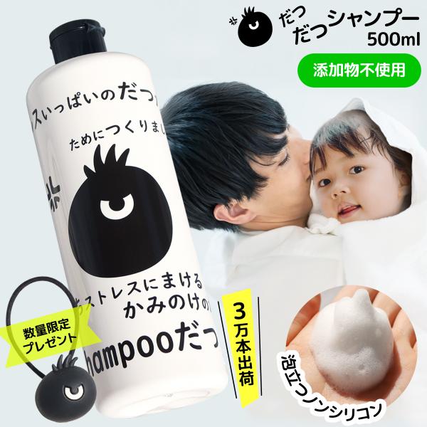■商品名： だつだつシャンプー■区分：韓国製化粧品■内容量：500mL■ソープ形状：液体■全成分：説明文参照■製造・販売元：株式会社 L＆K■発売元：THE REIMI 株式会社■広告文責：合同会社KARAFULL/03-5809-2087...