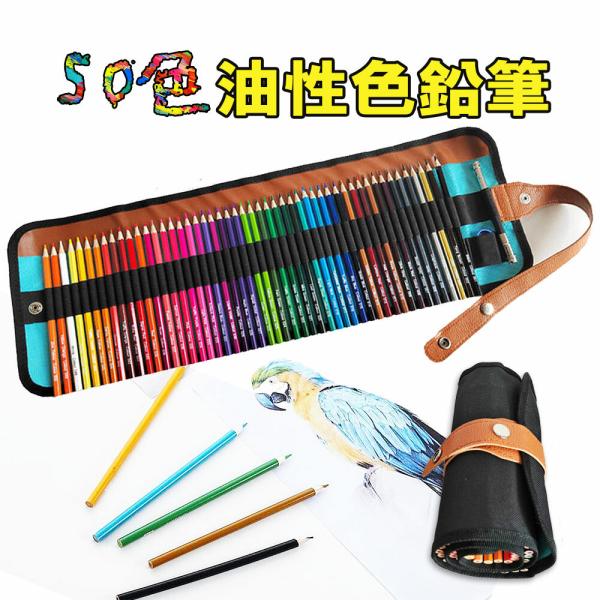 ・収納サイズ(mm)：約75 × 106 × 220・重さ(ｇ)：約410g・材質：木材・カラー： 油性50色セット＊50色鉛筆は日常使う色はほぼ含まれています。外観の色は芯の色と近いので、色を探す時間が大幅に減ります。鉛筆削り、鉛筆エクス...