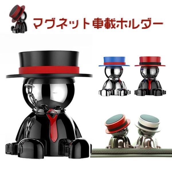 ・サイズ：約4cm×5cm、奥行約3cm、帽子直径サイズ：約3cm・重さ：約170g・材質：高品質アルミ合金・カラー：ブラック、レッド、ブルー、シルバー※付属品内容：・本体＆帽子・メタルプレート×2枚・粘着シート(予備)×2枚・アルコール綿...