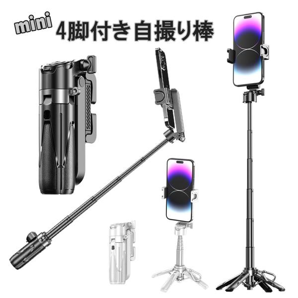 ・サイズ(mm)：117 × 30 × 55・材質：ABSとPC素材・重さ：131ｇ・カラー： ブラック、ホワイト※リモコン電池：55mA／充電：TYPE-C（充電用ケーブル付属）※商品画像については、モニターによって色味が若干異なります事...