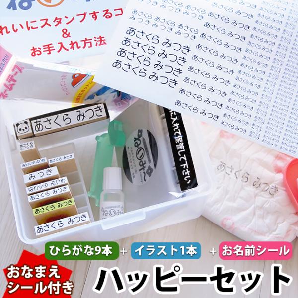 ■収納ケースについて■収納ケース［小］には取っ手が付いています。収納ケース［大］には取っ手はありません。--------------------オムツやお洋服・絵本など大きな字で名前付けができるサイズのゴム印と、小さなサイズにもどんどん貼れ...