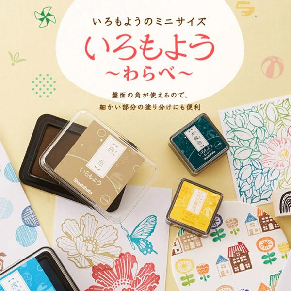 細かな柄も広い面も思いのまま美しく！消しゴムはんこやゴム印での作品づくりも楽々キレイ。日本の伝統色から生まれた多彩な色合いをお楽しみください。◆シヤチハタ独自のナノテクノロジーから生まれたインキを採用。スピーディーな乾燥時間に加え、色鮮やか...