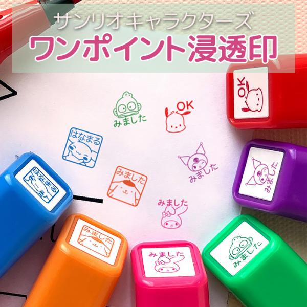 人気のポケモンが学校やオフィスで使いやすいメッセージやイラストとして登場しました。浸透印タイプなのでインクを用意する手間も必要ありません！【サイズ】持ち手：縦13mm×横13mm×高さ58mm印影：6mm角に収まるサイズ重さ：3g【素材】持...