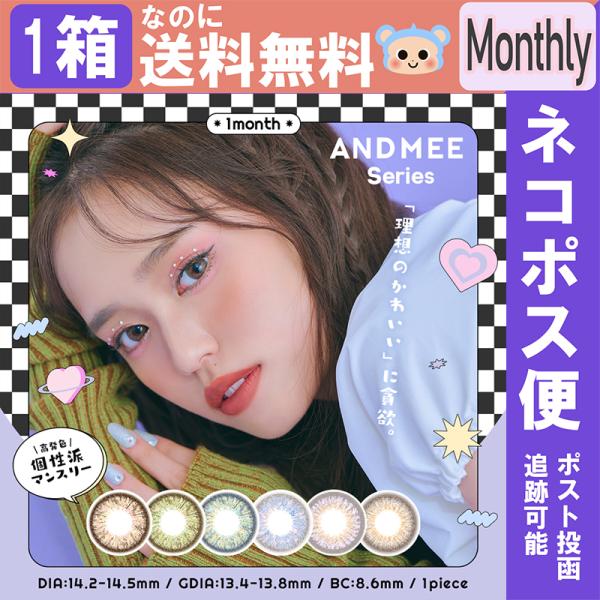 【枚数】1箱1枚入り【使用期限】開封後1ヵ月【含水率】38％【DIA】14.2mm/14.5mm【着色直径】13.2mm/13.4mm/13.8mm【ベースカーブ】8.6mm【UVカット】あり【度数】±0.00-0.75〜-5.00(0.2...