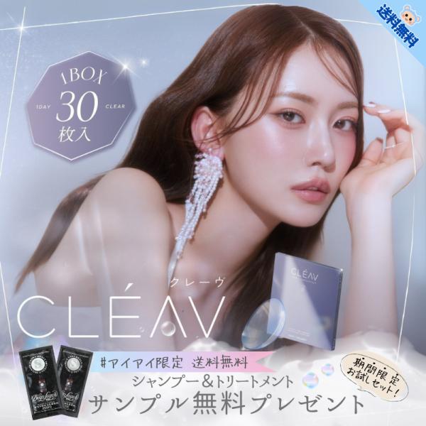 枚数】30枚入り×1箱【使用期限】1日使い捨て【含水率】38.0％【DIA】14.0mm【ベースカーブ】8.6mm【UVカット】あり【度数】-0.50 〜 -6.00（0.25Dstep）-6.50 〜 -10.00（0.50Dstep）【...