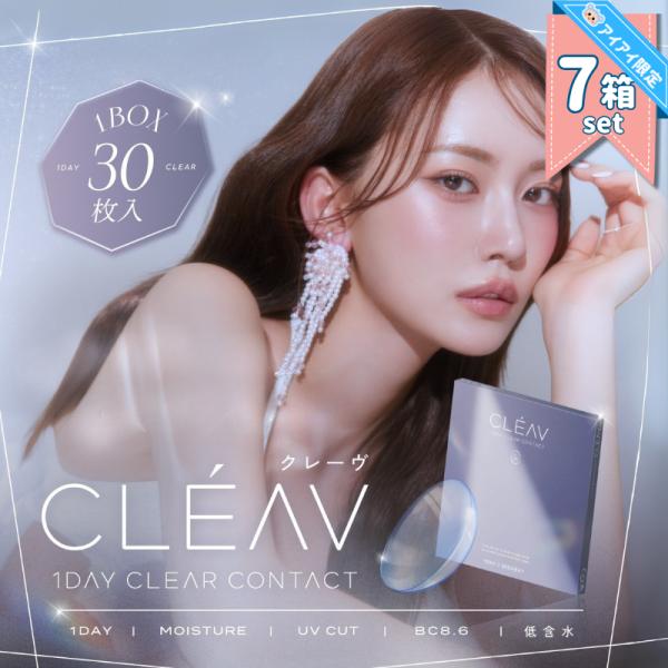 枚数】30枚入り×7箱【使用期限】1日使い捨て【含水率】38.0％【DIA】14.0mm【ベースカーブ】8.6mm【UVカット】あり【度数】-0.50 〜 -6.00（0.25Dstep）-6.50 〜 -10.00（0.50Dstep）【...