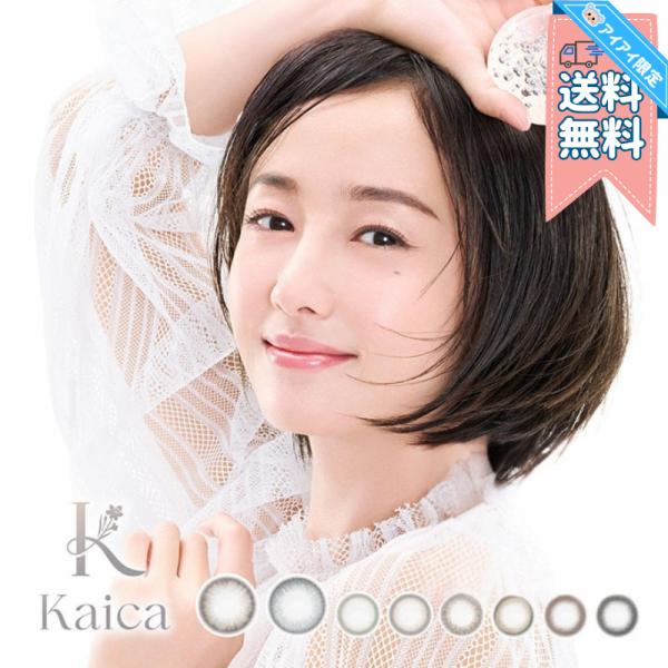 【枚数】1箱10枚入り【使用期限】1日使い捨て【含水率】58％【DIA】14.2mm【着色直径】13.0mm/13.2mm/13.4mm【ベースカーブ】8.7mm【UVカット】あり【度数】±0.00,-0.50-0.75〜-5.00(0.2...