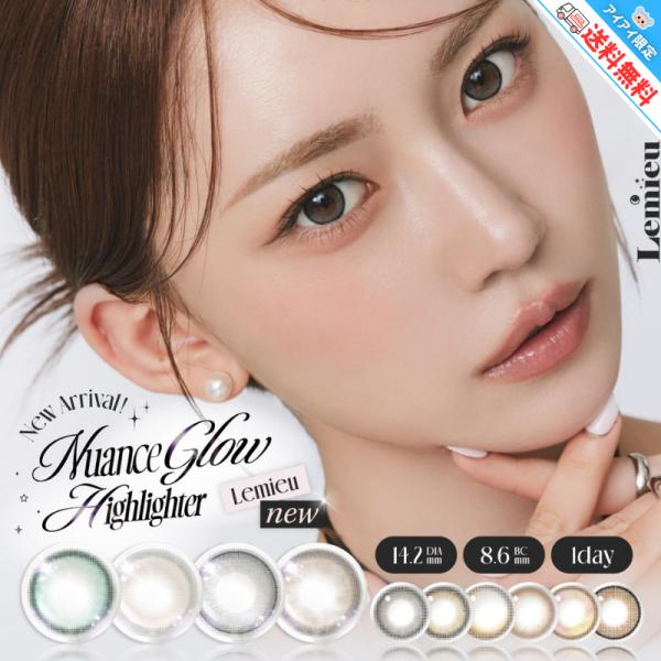 【枚数】10枚入り×1箱【使用期限】1日使い捨て【含水率】38.0％38.5％【DIA】【14.2mm】【着色直径】【13.0mm】：ミロドロップ、みそもっち、ムーンメルツ【13.2mm】：クリアジェルグロウ、シルエットミラー、フォンデュリ...