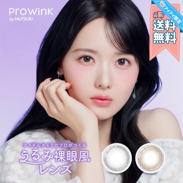 【枚数】10枚入り×1箱【使用期限】1日使い捨て【含水率】38％【DIA】14.2mm【着色直径】13.5mm【ベースカーブ】8.7mm【UVカット】あり【度数】±0.00(度無し)-0.75〜-5.00D(0.25D刻み)-5.50D〜8...