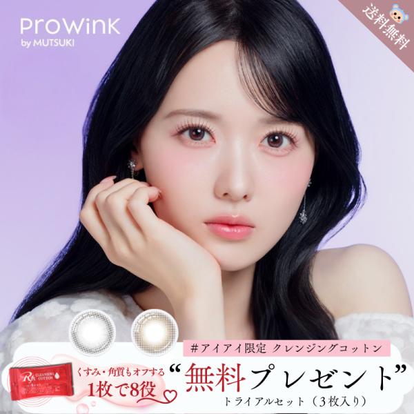 【枚数】10枚入り×1箱【使用期限】1日使い捨て【含水率】38％【DIA】14.2mm【着色直径】13.5mm【ベースカーブ】8.7mm【UVカット】あり【度数】±0.00(度無し)-0.75〜-5.00D(0.25D刻み)-5.50D〜8...