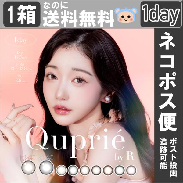 【枚数】10枚入り×1箱【使用期限】1日使い捨て【含水率】58％【DIA】14.5mm【着色直径】13.7mm【ベースカーブ】8.6mm【度数】±0.00(度なし)-0.50〜-6.00(0.25step)-6.50〜-8.00(0.50s...