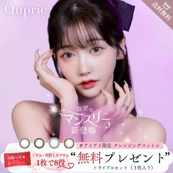 【枚数】2枚入り×1箱【使用期限】1ヶ月【含水率】38％【DIA】14.5mm【着色直径】13.7mm【ベースカーブ】8.6mm【度数】±0.00(度なし)-0.50〜-6.00(0.25step)-6.50〜-8.00(0.50step)...