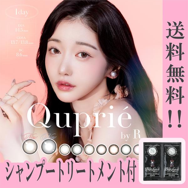 【枚数】10枚入り×1箱【使用期限】1日使い捨て【含水率】58％【DIA】14.5mm【着色直径】13.7mm【ベースカーブ】8.6mm【度数】±0.00(度なし)-0.50〜-6.00(0.25step)-6.50〜-8.00(0.50s...