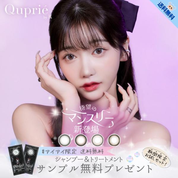 【枚数】2枚入り×1箱【使用期限】1ヶ月【含水率】38％【DIA】14.5mm【着色直径】13.7mm【ベースカーブ】8.6mm【度数】±0.00(度なし)-0.50〜-6.00(0.25step)-6.50〜-8.00(0.50step)...