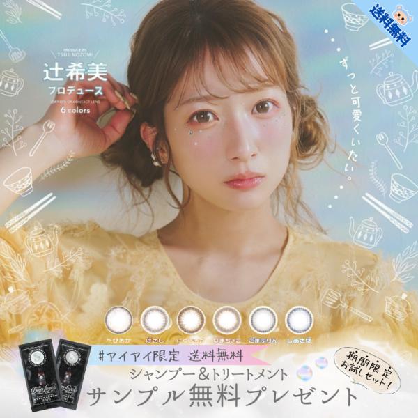 【枚数】10枚入り×1箱【使用期限】1日使い捨て【含水率】38％【DIA】【14.5mm】：ごまぷりん、しめさば、たぴおか、なまちょこ、にくじゃが、ばさし【着色直径】【13.9mm】：ごまぷりん、しめさば、たぴおか、なまちょこ、にくじゃが、...