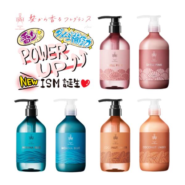人気ヘアサロンISMとの共同開発を実現！元祖フレグランスヘアケアがリニューアルリニューアルポイント・香料の配合率を上げ、香り立ち、香りの残りがパワーアップ・ダメージ補修成分を強化し、よりなめらかで指通りの良い髪に！・サロントリートメントでも...